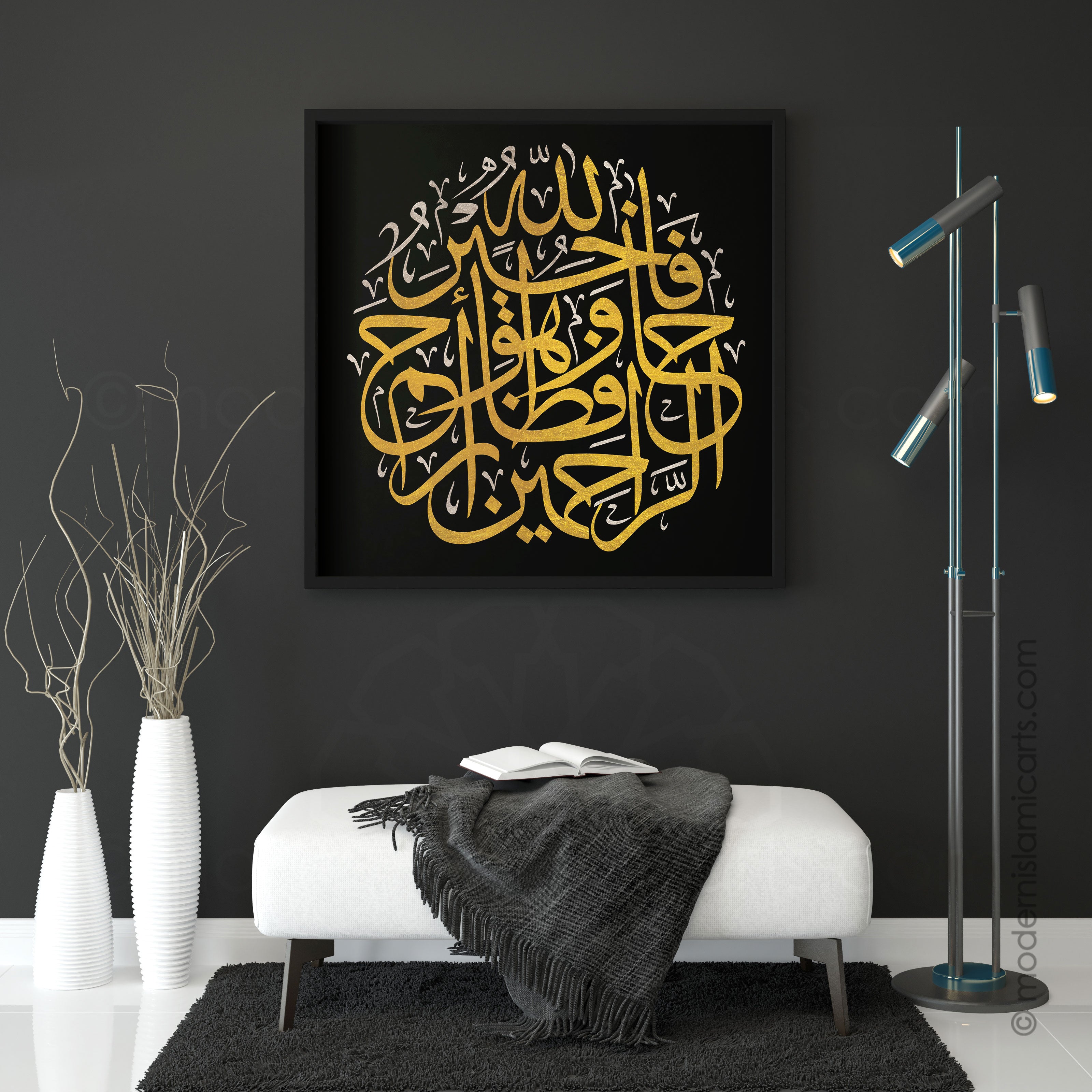 Allah Hafiz - فالله خير حافظا | Islamic Wall Art – Modern Islamic Arts