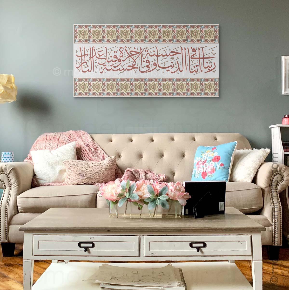 Surah Baqarah Canvas - Islamic Decor - Beige Arabesque – Modern Islamic ...